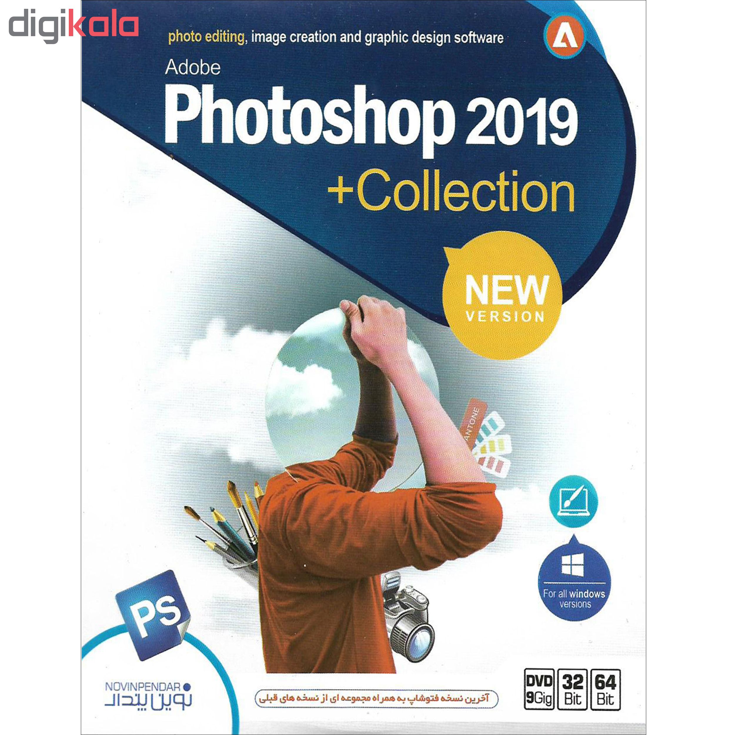 نرم افزار آموزش رتوش چهره در فتوشاپ نشر پدیا سافت به همراه نرم افزار Photoshop 2019 نشر نوین