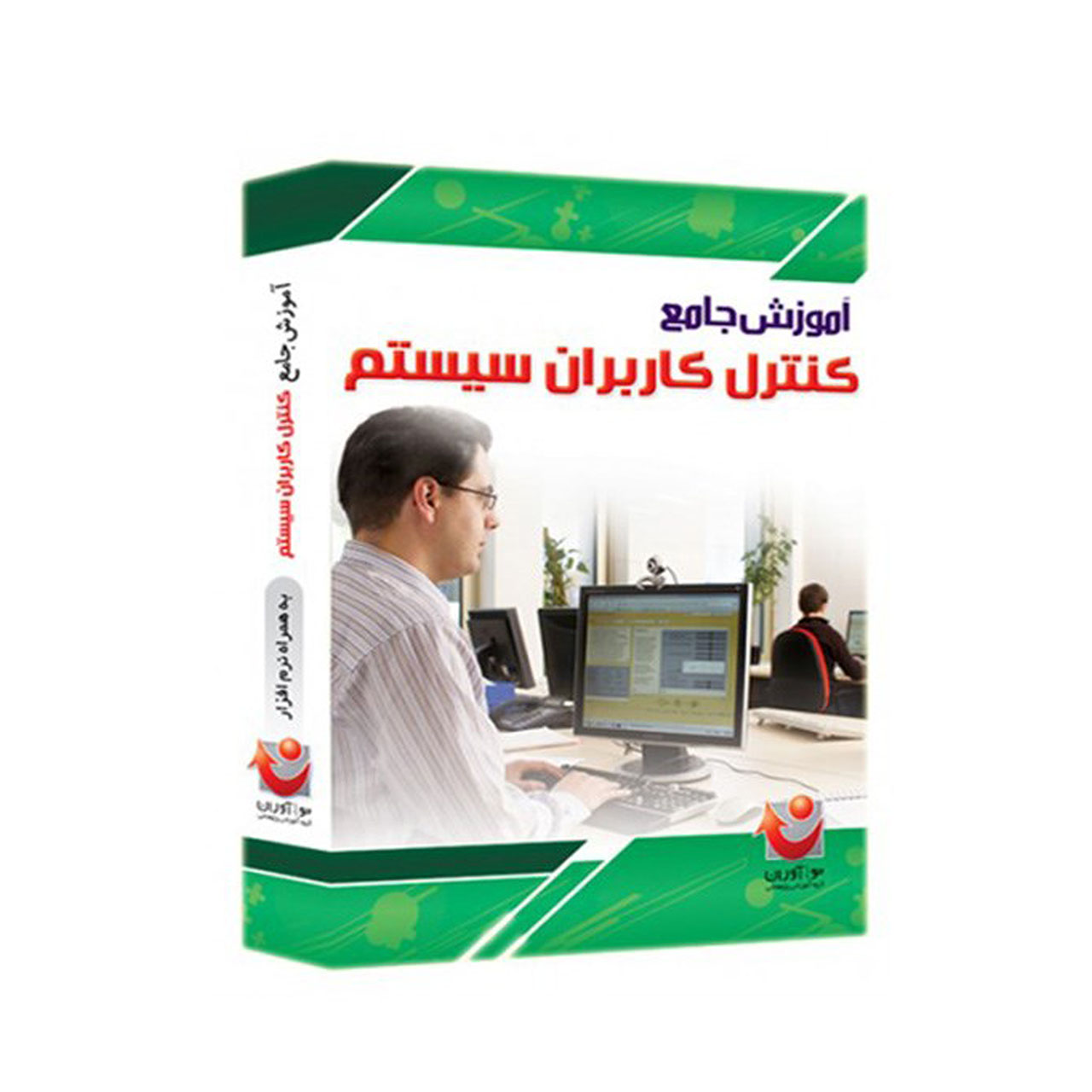 نرم افزار آموزش جامع کنترل کاربران سیستم اصناف